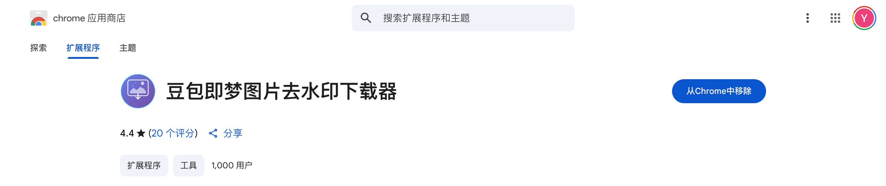 Watermark Remover for Doubao, Jimeng, and Dreamina | Yifu Yuan